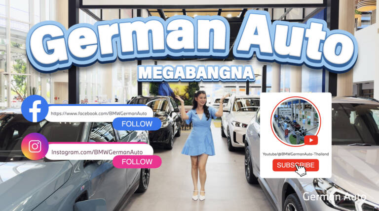 หน้าแรก - Germanauto.co.th