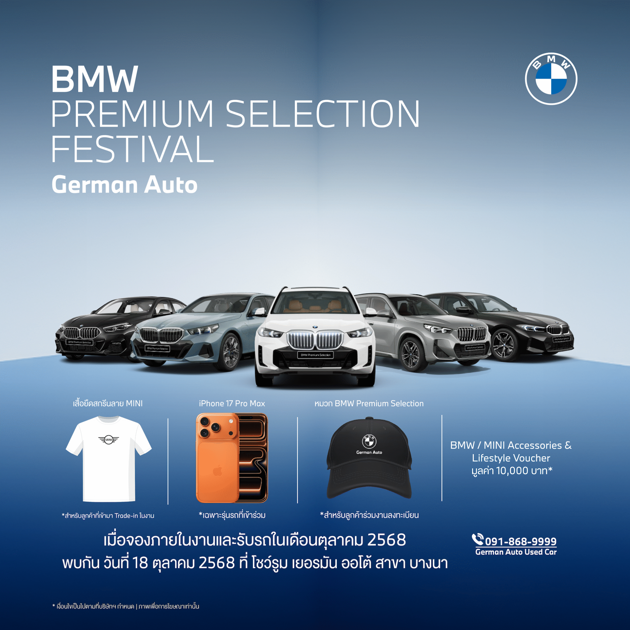 หน้าแรก - Germanauto.co.th